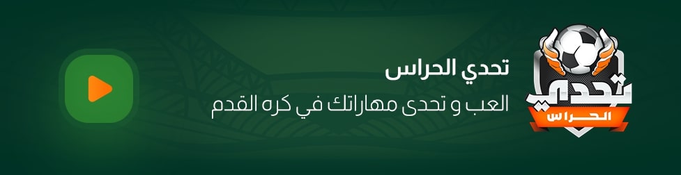 FilGoal | فى الجول | بطولة يورو 2024